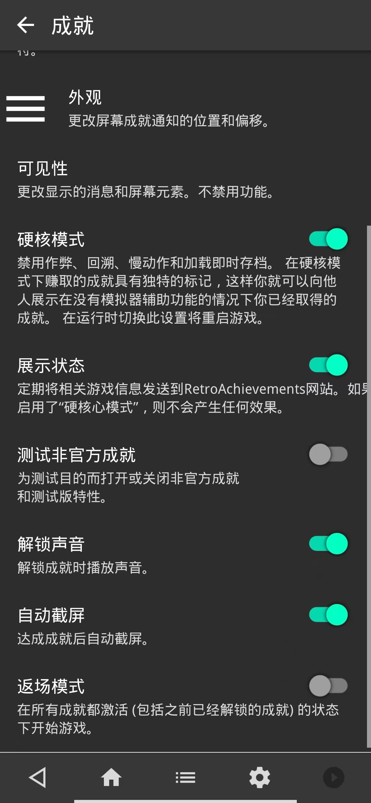 让老游戏重获新生：RetroAchievements成就系统详解 - 哔哩哔哩