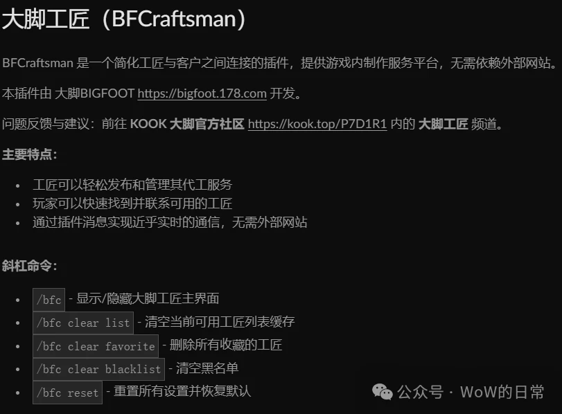 魔兽世界制造业划时代解决方案插件“大脚工匠”上线，广而告之 - 哔哩哔哩