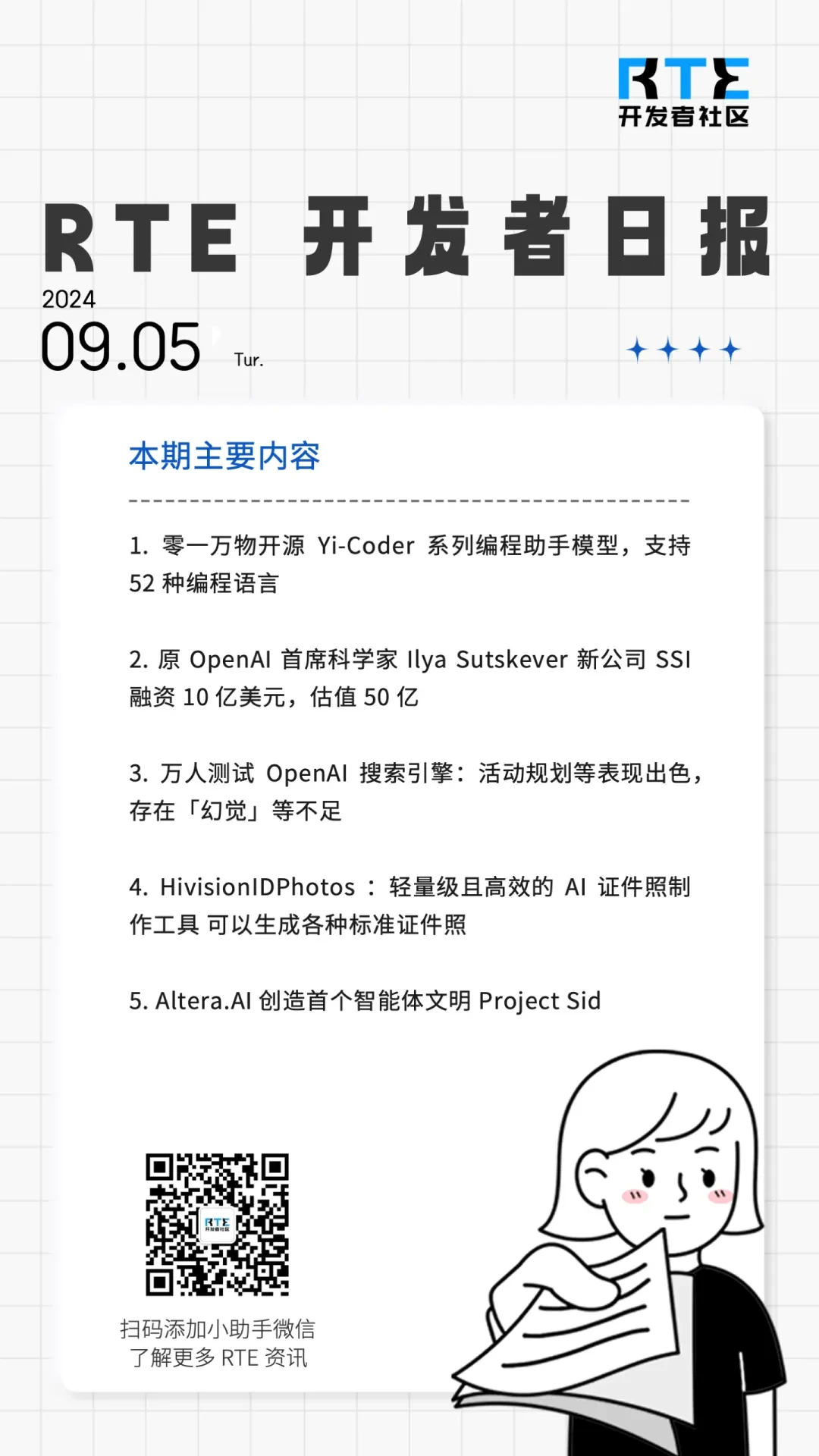 零一万物开源 Yi Coder 模型 哔哩哔哩 