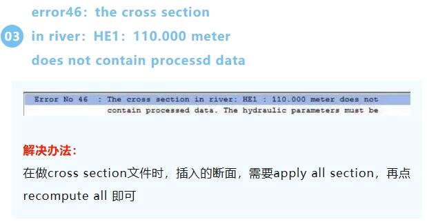 Mike11常见典型error和warning及解决方法 - 哔哩哔哩