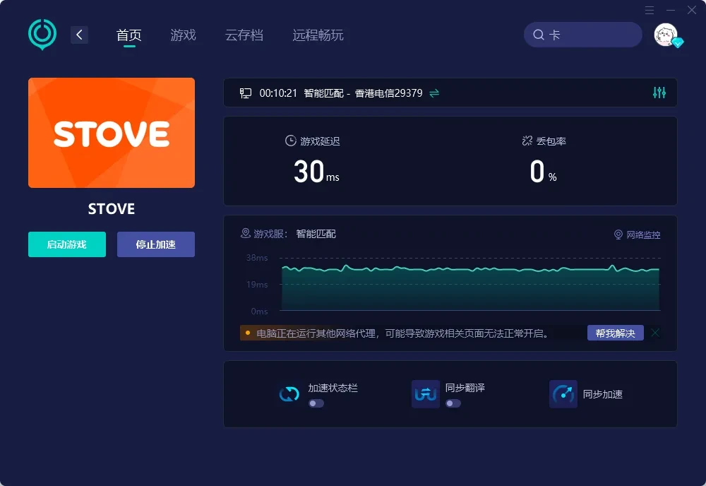 如何进行STOVE账号注册？完整教程来袭 - 哔哩哔哩