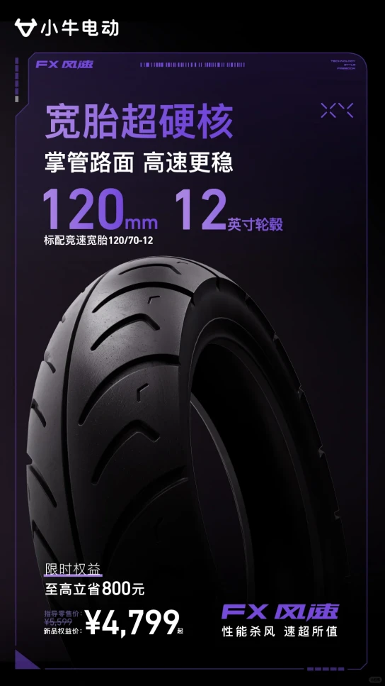 选动力还是续航？小牛FX风速与极核AE4 SE解析 - 哔哩哔哩