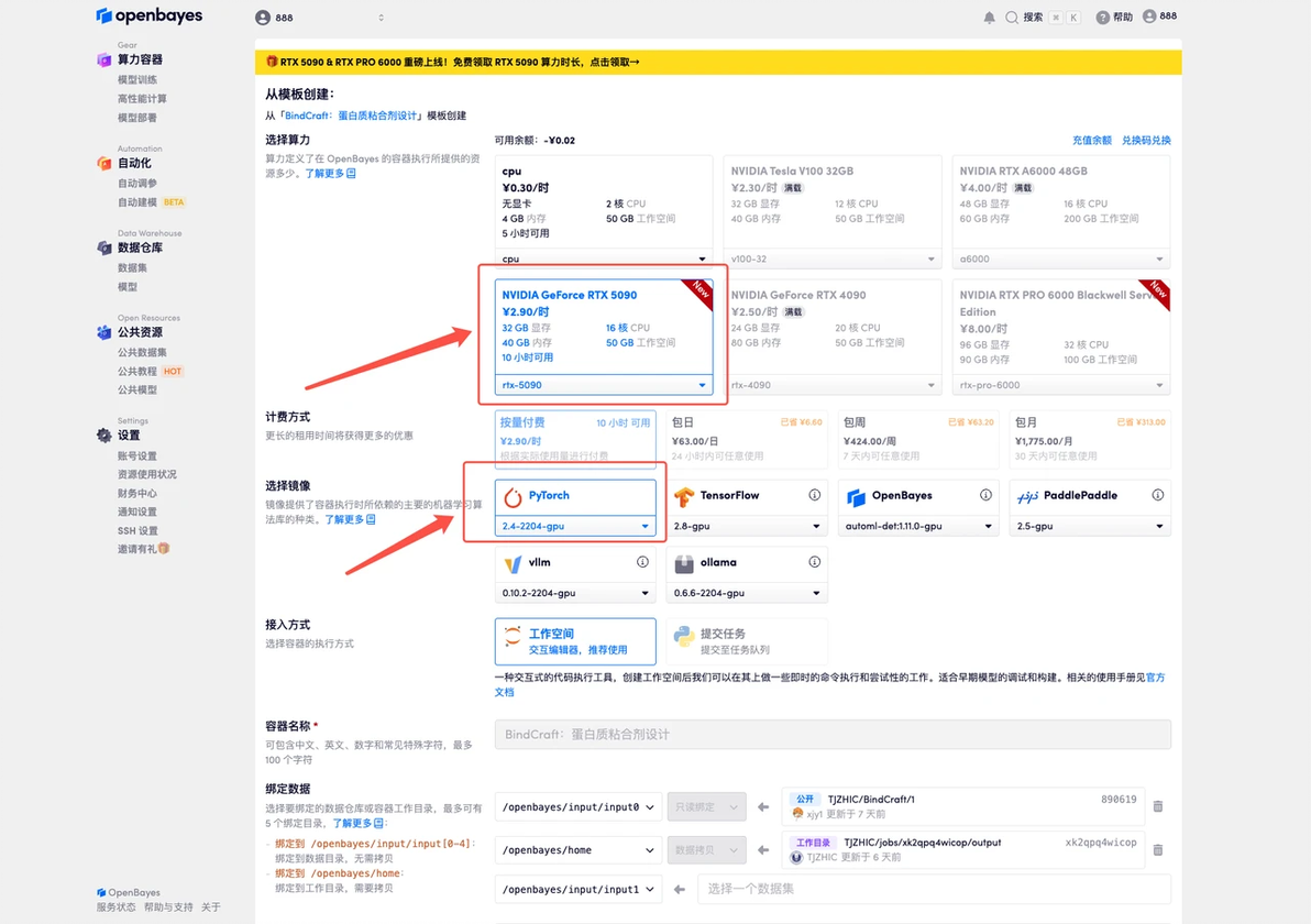 内含教程｜MIT等推出BindCraft，实现蛋白质结合体的智能化设计 - 哔哩哔哩