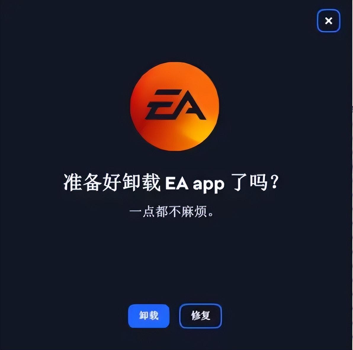 eaapp怎么卸载 彻底卸载eaapp/清除eaapp文件方法 - 哔哩哔哩