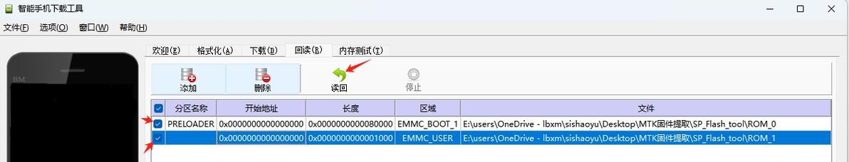 碳氧XT01系统备份 - 哔哩哔哩