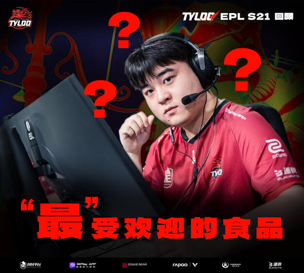 TYLOO电子竞技俱乐部的动态 - 哔哩哔哩