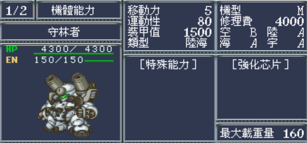 GBA超级机器人大战OG1流程攻略：第三章 - 哔哩哔哩