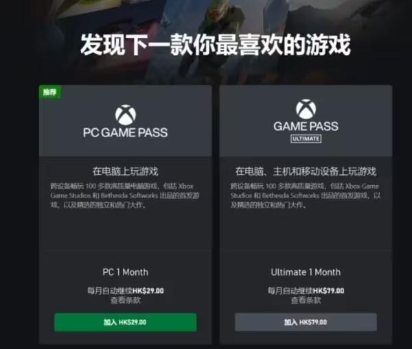 XGP怎么购买 微软商店xgp会员的购买方法一览 - 哔哩哔哩