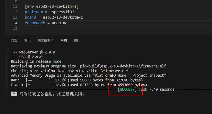 ESP32开发环境搭建教程(VSCode+PlatformIO) - 哔哩哔哩