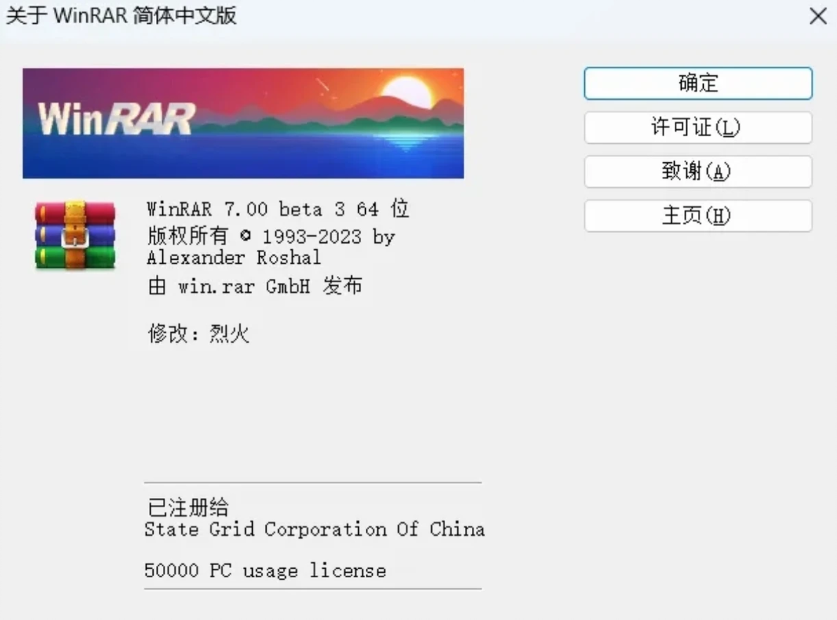 5亿人都在用的压缩软件 WinRAR v7.0 无广告汉化版 - 哔哩哔哩