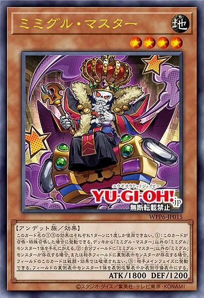 【游戏王】WPP6新卡情报 拟箱掳尸O化！特召到对方场上的反转主题，吓对手一跳吧！ - 哔哩哔哩