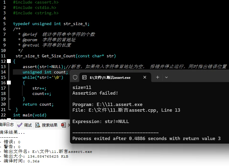 C语言——断言assert - 哔哩哔哩