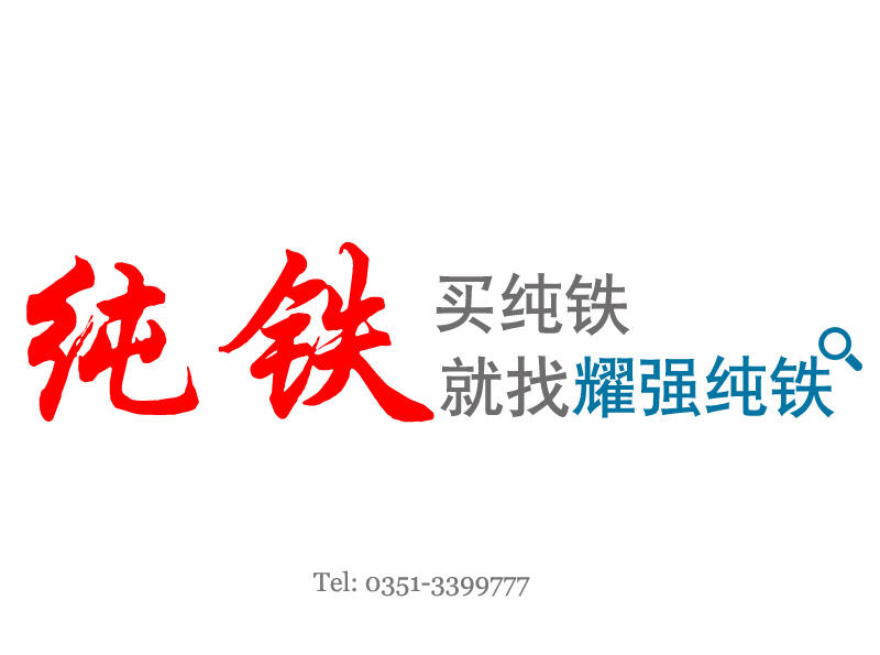 DT4纯铁DT4电工(电磁)纯铁参数一览表 - 哔哩哔哩