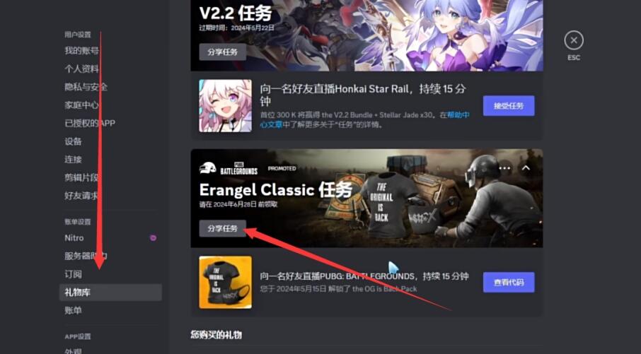 图文教程：教你参加pubg绝地求生discord活动 - 哔哩哔哩