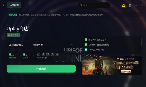 uplay游戏库打不开怎么办 有效解决方法分享 - 哔哩哔哩