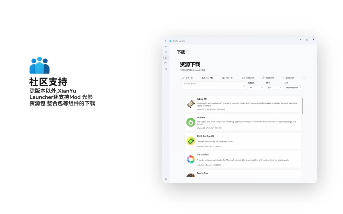 XianYuLauncher Minecraft启动器更新进展 - 哔哩哔哩