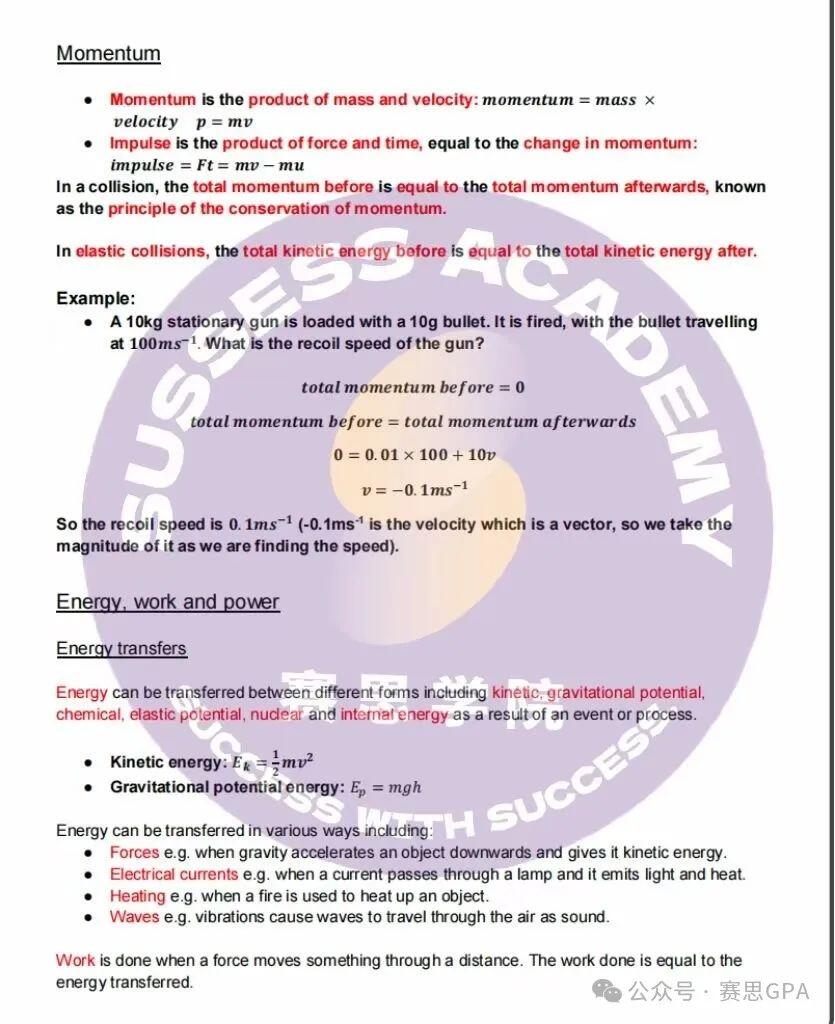 IGCSE物理如何拿A*？看这一篇就够了！ - 哔哩哔哩