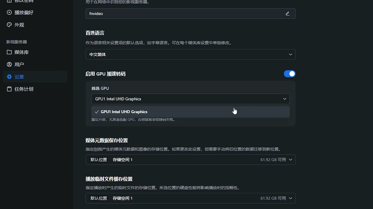 PVE安装飞牛os 实现SR-IOV核显虚拟化 - 哔哩哔哩
