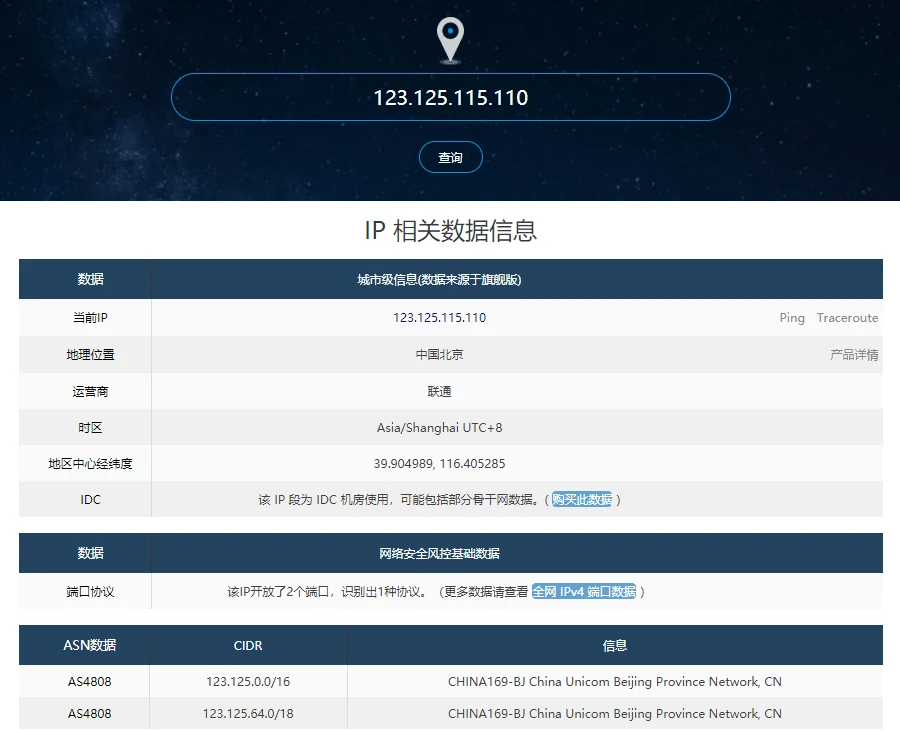 IP地址查询工具指南：快速找到IP的真实地理位置 - 哔哩哔哩