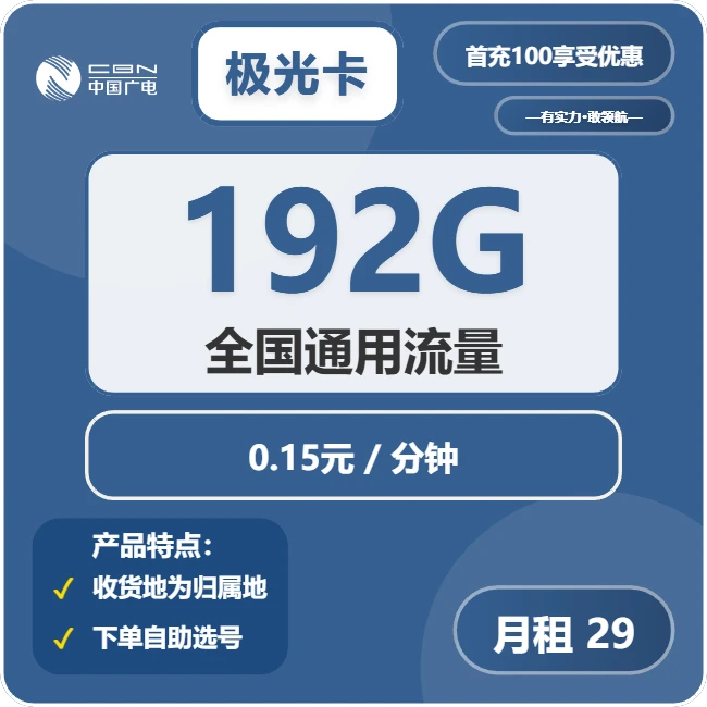 宝藏卡必备！39元280G通用流量+4年每月领会员+100分钟限时上架，手慢无！ - 哔哩哔哩
