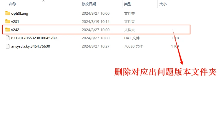 启动Mechanical报错Script Error 800a138f的解决办法 - 哔哩哔哩