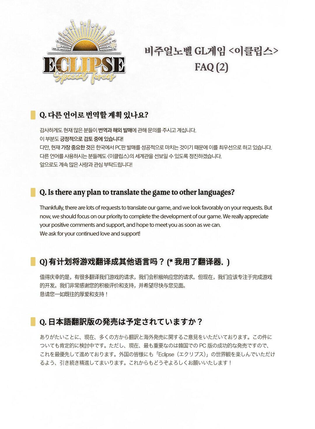 视觉小说GL游戏《日蚀/Eclipse》FAQ（个人翻译） - 哔哩哔哩