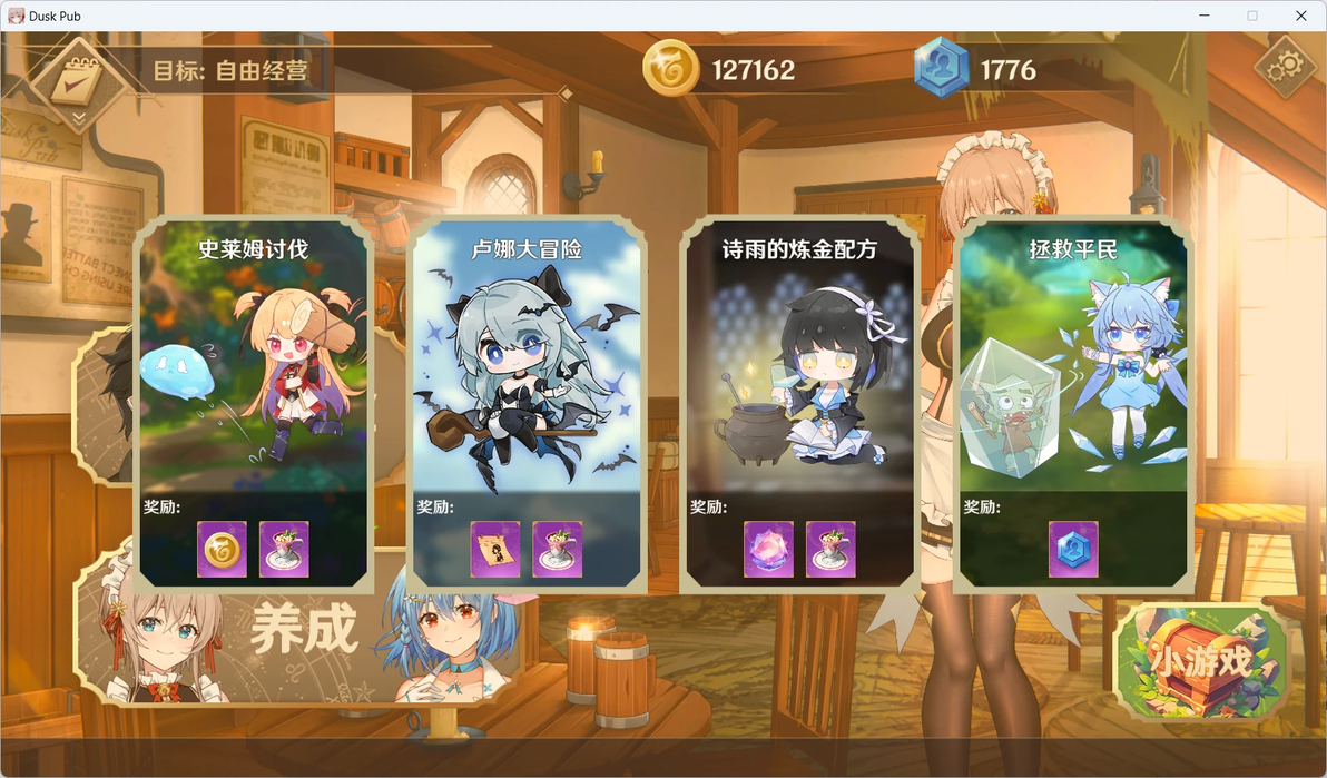 黄昏酒馆(Dusk Pub)全鉴赏攻略 - 哔哩哔哩