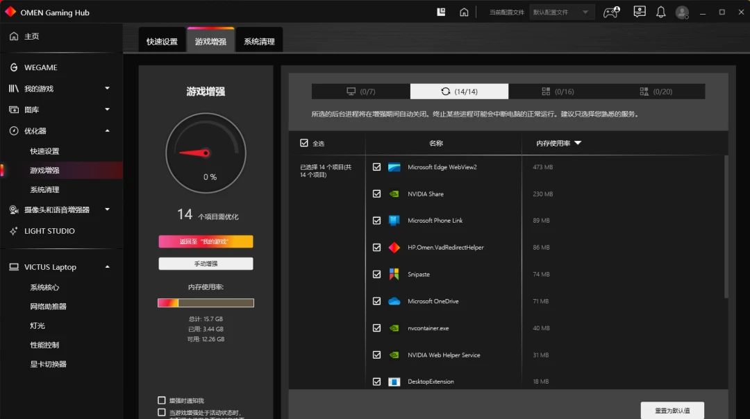 一篇内容带你玩转 OMEN Gaming Hub！ - 哔哩哔哩