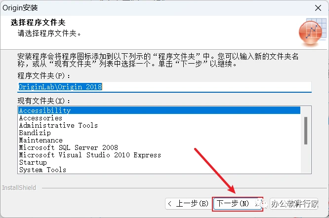 Origin 2018软件安装包下载及安装教程 - 哔哩哔哩