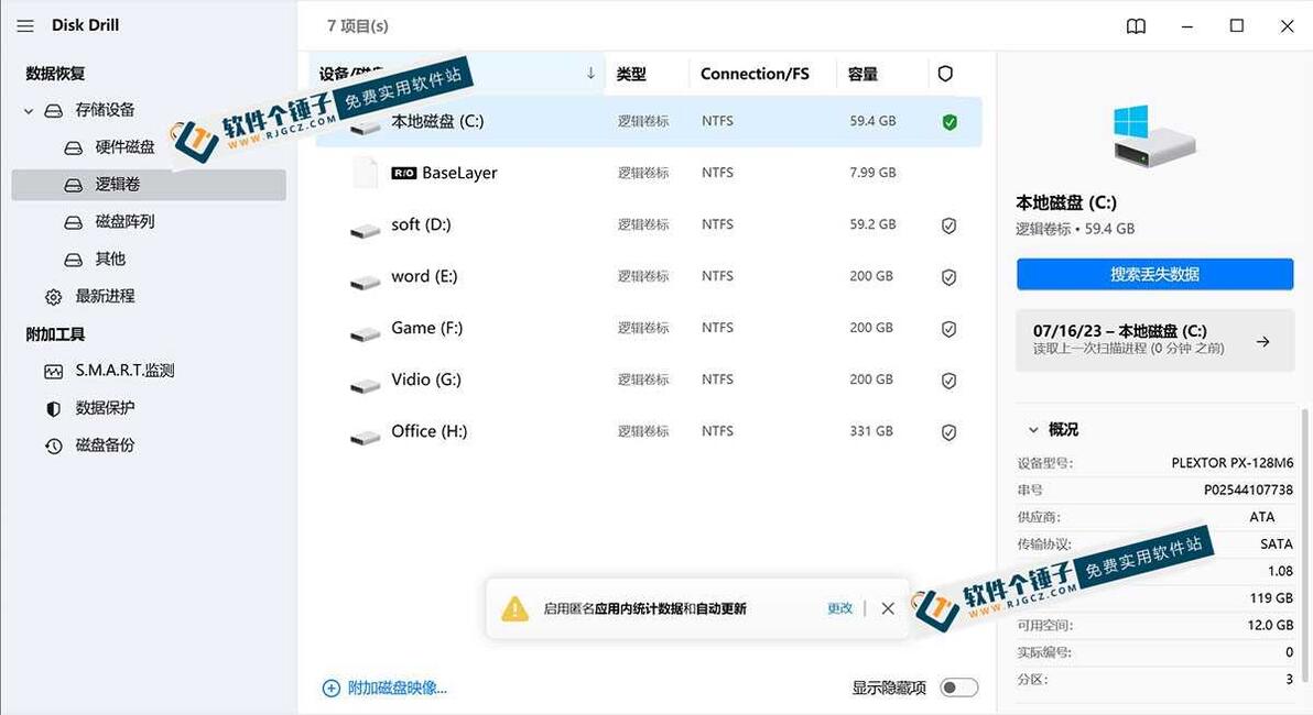 电脑数据恢复Disk Drill Enterprise中文激活版 Win/Mac - 哔哩哔哩