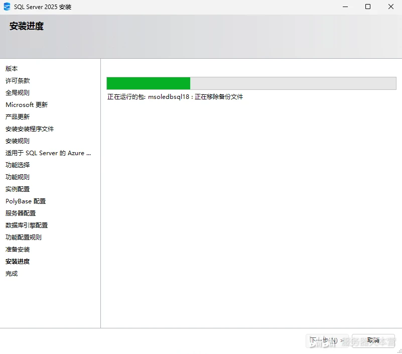 SQL Server 2025数据库安装图文教程 - 哔哩哔哩