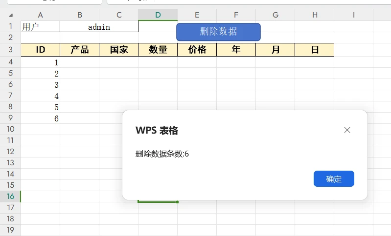 打通WPSJSA与AirScript在线表 轻松实现无数据库联网应用 - 哔哩哔哩