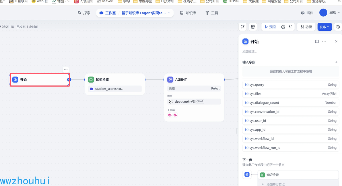 dify案例分享-0 代码搭建 Text2SQL 智能查询！用 Dify + 知识库 + Agent 实现自然语言 - 哔哩哔哩