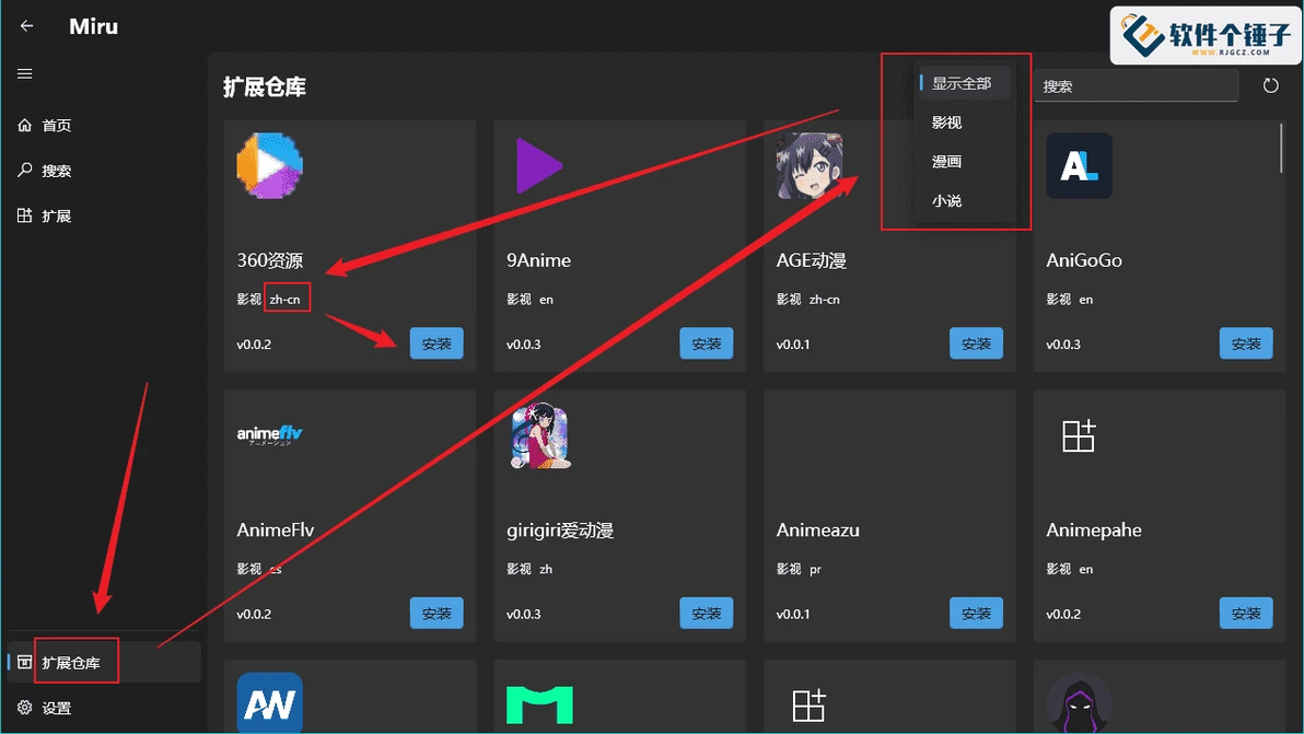 多功能媒体娱乐应用 Miru v1.8.1 免费开源 Win/Android - 哔哩哔哩