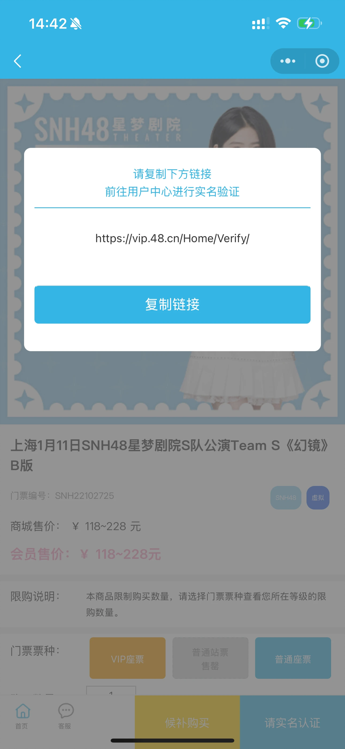 SNH48 / BEJ48 公演购票指南 - 哔哩哔哩