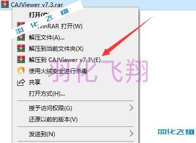 CAJViewer 7.3软件安装教程软件安装教程(附软件下载地址) - 哔哩哔哩
