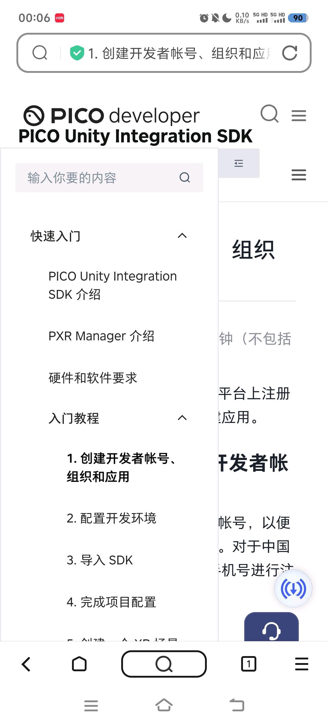 unity开发pico4的VR新手流程和问题解决（一） - 哔哩哔哩