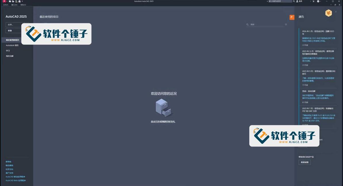 CAD绘图软件 Autodesk AutoCAD 2004-2026 珊瑚の海” - 哔哩哔哩