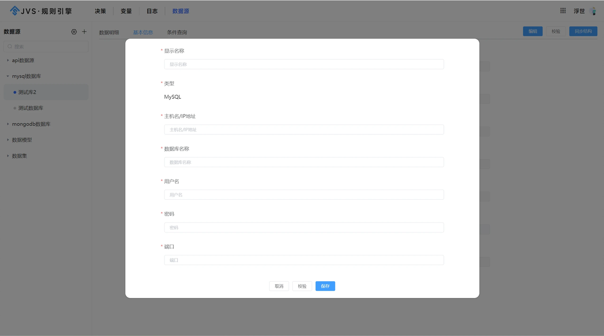 Java源码规则引擎，jvs-rules支持mysql、mongodb等国产数据库 - 哔哩哔哩