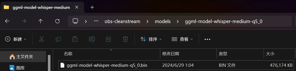 【OBS插件屏蔽谩骂等关键字】 obs-cleanstream 中文使用教程 - 哔哩哔哩