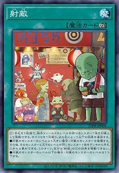 [游戏王OCG]25PR全卡效果 - 哔哩哔哩