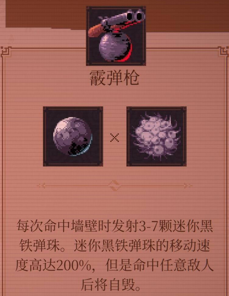 【BALL x PIT】全弹珠图鉴&进化配方 - 哔哩哔哩