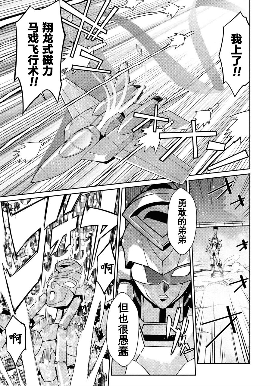 霸界王~我王凯牙对进化人~第35回 number.07 恨-URAMI- （3） - 哔哩哔哩