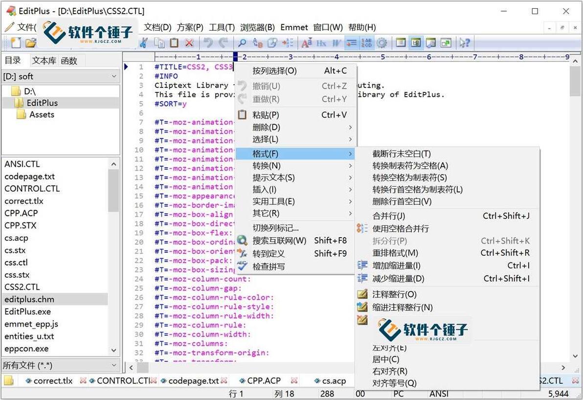代码文本编辑器 EditPlus v6.0 Build 650 烈火汉化版 - 哔哩哔哩