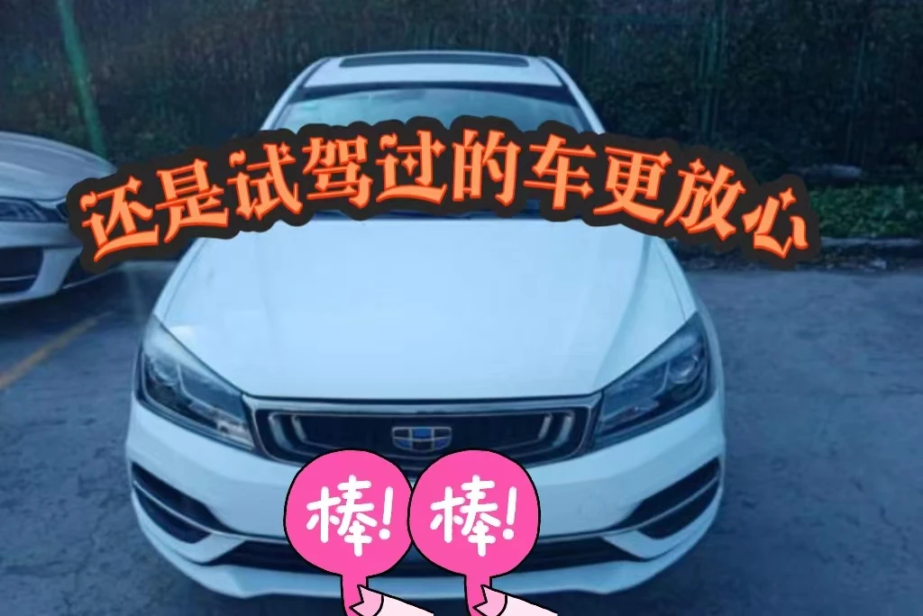 看不出来的车况试驾告诉你！瓜子二手车有7试更放心 哔哩哔哩