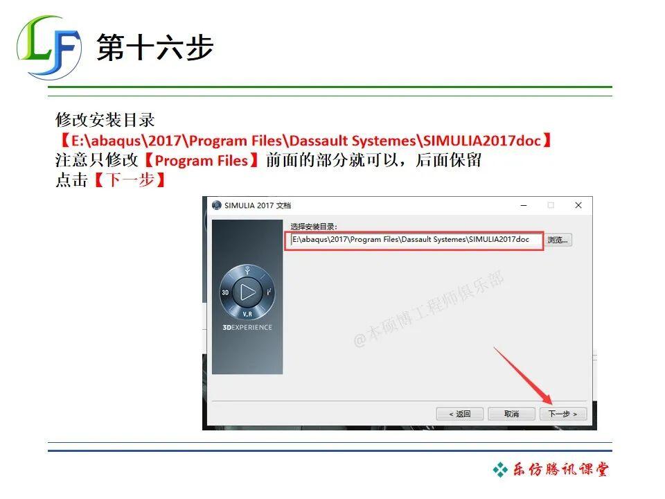【软件】Abaqus 2017安装包及安装教程 - 哔哩哔哩