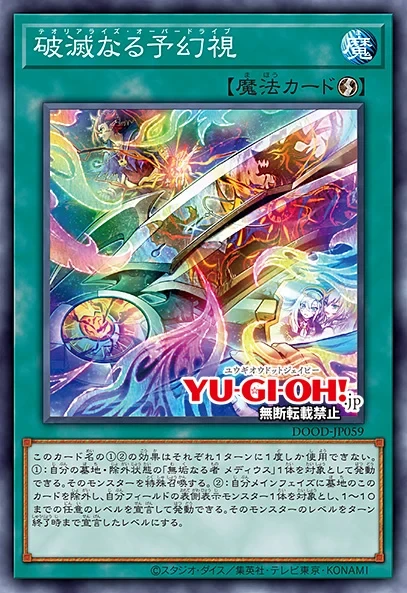 [游戏王OCG]1302 新系列终刻龙机和神艺新卡 - 哔哩哔哩