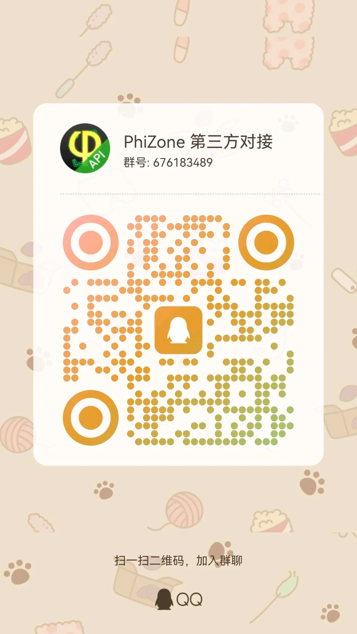 【PhiZone】游玩器适配指南 - 哔哩哔哩