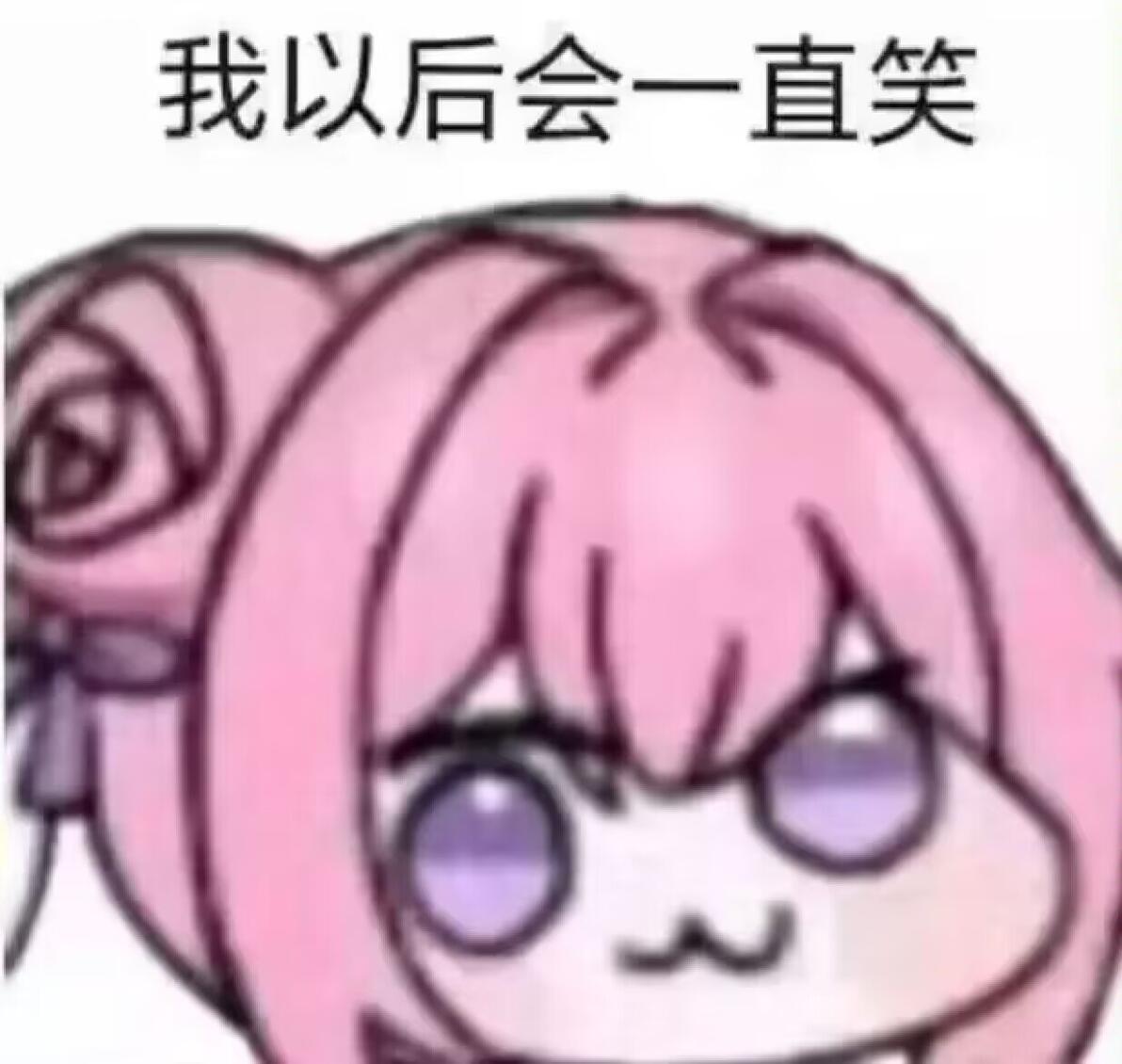 自用doro表情包 桃乐丝 胜利女神 第二期 - 哔哩哔哩