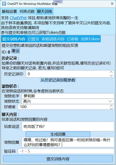 支持ChatVPet项目,帮助桌宠获得完整的一生 - 哔哩哔哩